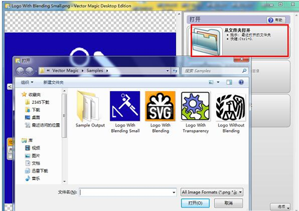 Vector Magic 1.15 官方版 - 图像处理 - FossHub中文站,开源软件,电脑软件,手机APP下载,游戏攻略