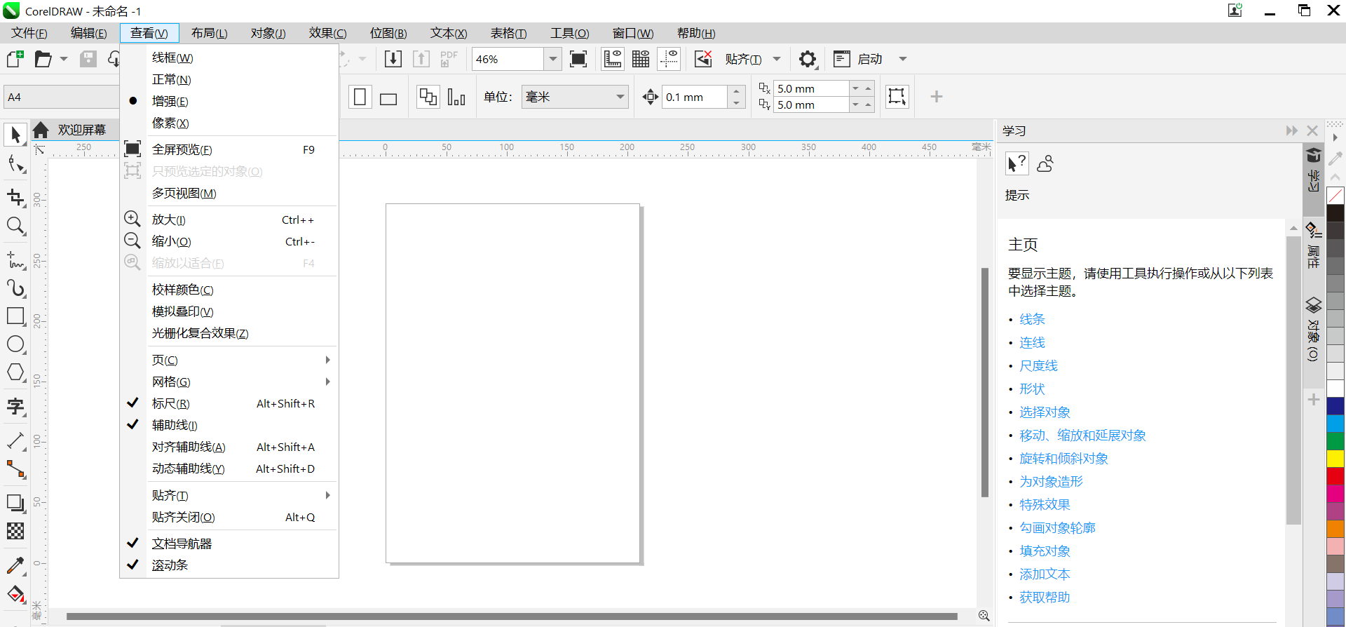 CorelDRAW 25.0.0.17 官方版 - 图像处理 - FossHub中文站,开源软件,电脑软件,手机APP下载,游戏攻略